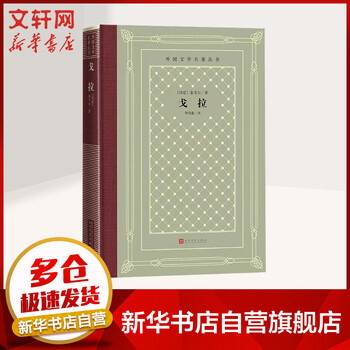 戈拉 (印)泰戈尔 图书