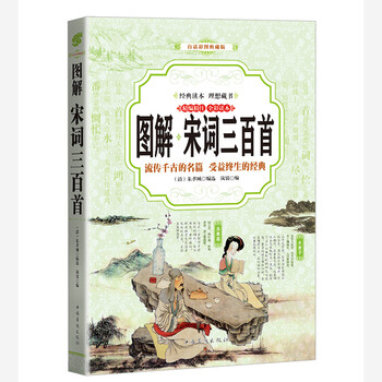 史记 （全彩印刷 图解版） 庄子