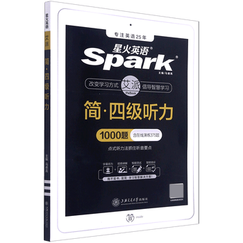 简四级听力1000题