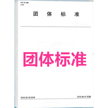 T/CWAN 0036-2021 数控高精度等离子切割机
