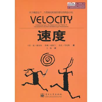 速度