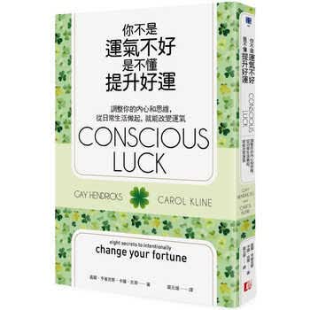 预售 盖尔-亨崔克斯 你不是运气不好，是不懂提升好运：调整你的内心和思维，从日常生活做起，就能改变运