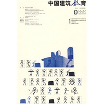 中国建筑教育(2009 02)
