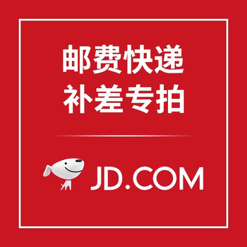 【补款链接】补款专拍 其他勿拍 补款专用