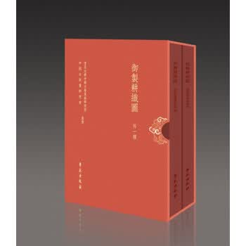 御制耕织图(外一种)
