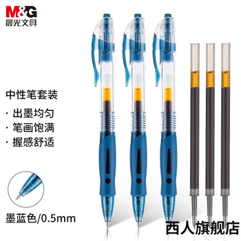 晨光（M&G）晨光(M&G)文具GP1008/0.5mm黑色中性笔 按动签字笔 水笔 按动-墨蓝色0.5-6笔+6芯