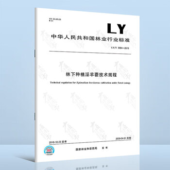 LY/T 3094-2019	林下种植淫羊藿技术规程