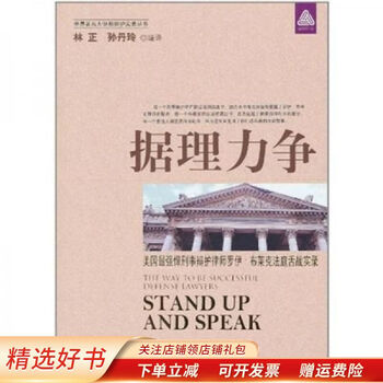 据理力争