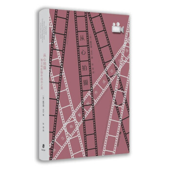 9787552034493 正版  从心拍摄：独立电影制作成功之道 [美]戴安娜·贝尔 上海社会科学