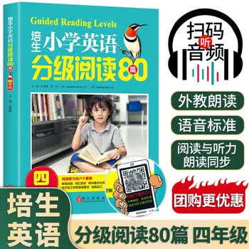 培生英语分级阅读三四五六年级小学英语儿童阅读英语听力 四年级