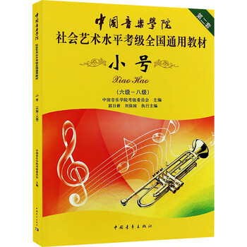 小号(六级~八级)