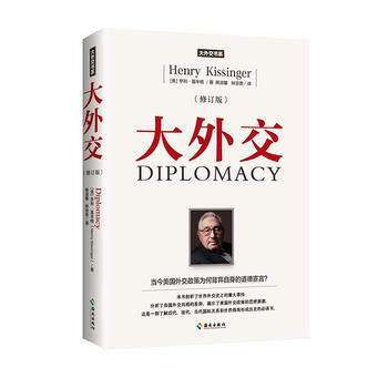 大外交