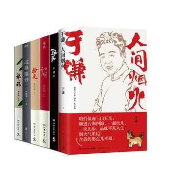 于谦郭德纲 共6册