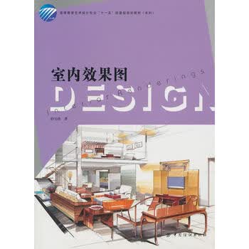 室内效果图