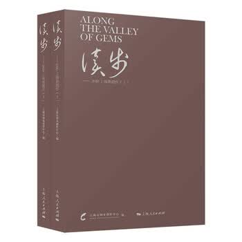 读步——2020上海新剧作(全2册) 图书