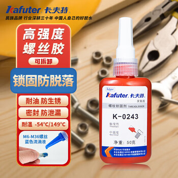 【卡夫特K-0243】卡夫特(kafuter)螺丝胶 厌氧胶 K-0243 螺纹锁固剂 中等强度通用密封单组分M6-M36螺栓强力胶水 蓝色 50g【行情 报价 价格 评测】-京东