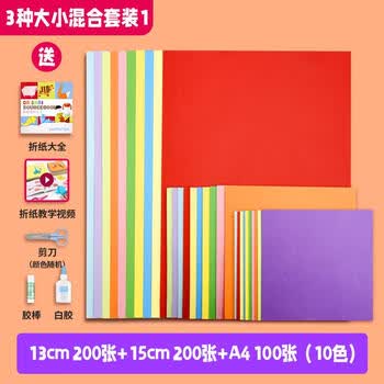 元浩千纸鹤折纸彩纸手工纸正方形小号折纸专用纸a4大号儿童幼儿园手工制作材料全套长方形飞机双面15×15叠纸 【3种大小混合套装1】/500张（带工具）