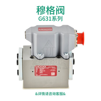 穆格伺服阀D661/2/D633/D634/D682/G761/G631/072 MOOG电液比例阀 液压-G631伺服阀【图片 价格 品牌 ...