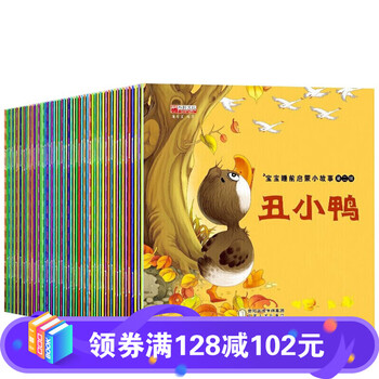 【百元神劵】全60册幼儿睡前故事绘本 0-3-6岁宝宝睡前故事书 彩图注音版幼儿认知早教启蒙儿童图画书 有声伴读