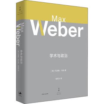 学术与政治 图书