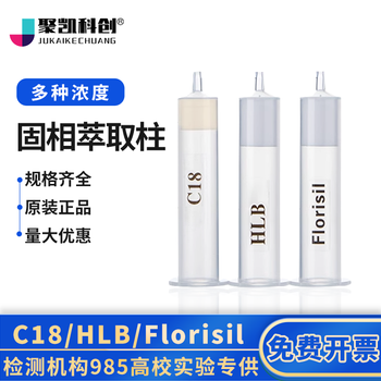 c18色谱固相萃取柱小柱Florisil弗罗里硅土硅胶层析柱HLB SPE小柱 HLB 30mg 3ml 50支/盒【图片 价格 品牌 报价】-京东