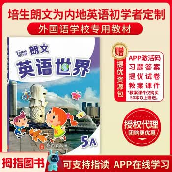 国内版Longman English World 朗文英语世界 5A五年级上册学期正版主课本教材培生 学生用书
