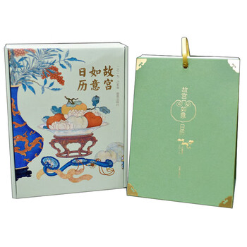 故宫如意日历（2019己亥年）