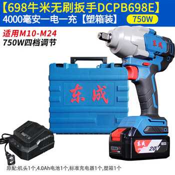 电动扳手大扭力DCPB998H2汽修锂电扳无刷充电式冲击风炮 DCPB698扳手4.0Ah一电一充【图片 价格 品牌 报价】-京东