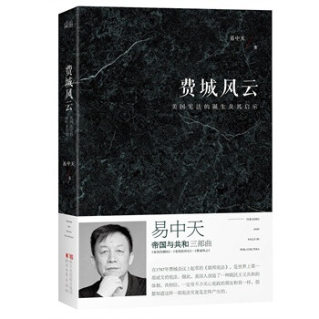费城风云