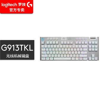 罗技（G） G913 TKL 无线蓝牙三模游戏机械键盘 疾速矮轴游戏键盘RGB炫光 电脑电竞吃鸡 G913TKL白-T轴【图片 价格 品牌 ...
