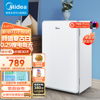 【美的BC-93MF】美的(Midea) 93升单门一级能效节能低音复古白色小冰箱冷藏租房家用宿舍办公室可放美妆可调温BC-93MF【行情 报价 价格 评测】-京东