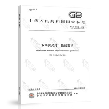 GB/T 10682-2010 双端荧光灯 性能要求