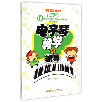 电子琴教学与辅导/易学通