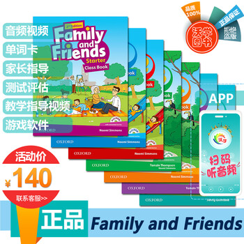 牛津友邻第二版Family and Friends starter/1/2/3/4/5/6原版教材 学生书 二级别