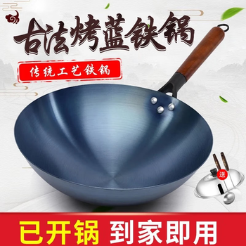 GOWKE 章丘手工铁锅老式铁锅家用炒锅无涂层无烟炒菜锅燃气灶用 顶配蓝锅+铲+勺+盖 38cm【图片 价格 品牌 报价】-京东