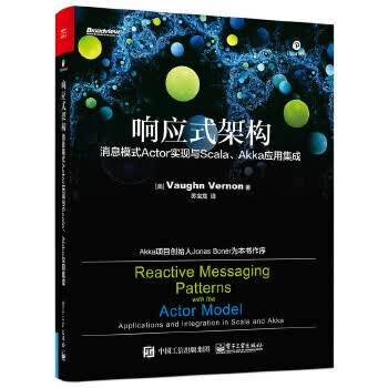 响应式架构:消息模式Actor实现与ScalaAkka应用集成
