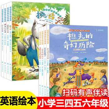 全套8册英语绘本三年级小学四年级故事读本阅读课外读物英文小学生漫画书课外书必读儿童适合学生的父与子全集 全8册