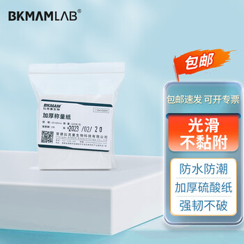 比克曼生物 实验室称量纸加厚天平称重纸光面菱形方形称量盘铝箔称量皿塑料药勺秤量纸硫s纸 【称量纸】60*60mm 500张/包【图片 价格 品牌 报价】-京东