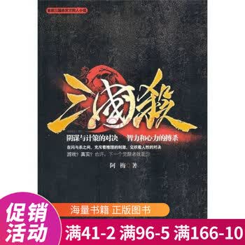 三国杀