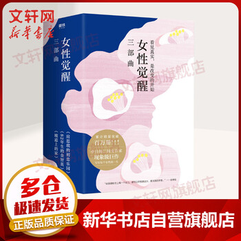 女性觉醒三部曲 房思琪的初恋乐园+82年生的金智英+坡道上的家