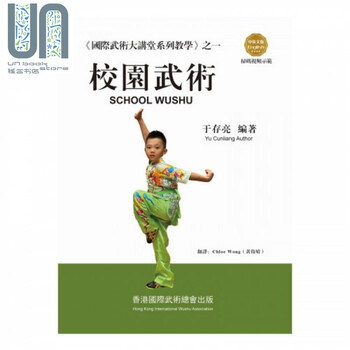 校园武术  港台原版   香港国际武术总会   于存亮