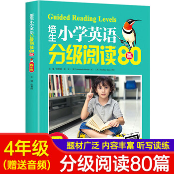 培生小学英语分级阅读80篇四年级英语课外必阅读理解训练读物书籍9-12岁培生儿童英语分级阅读物