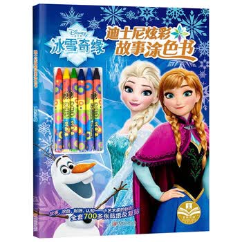 【赠送蜡笔】冰雪奇缘迪士尼炫彩故事涂色书 正版艾莎公主儿童版填色宝宝0-3-6岁