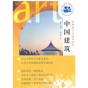 中国建筑