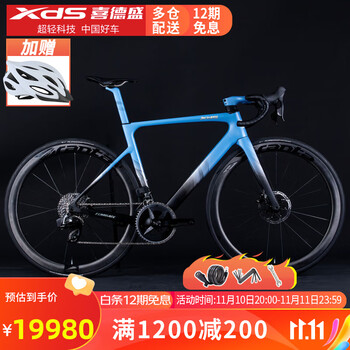 喜德盛（xds）公路自行车RS7系列碳纤维24速双控油刹竞速破风公路骑行通用 云山蓝105 DI2 450mm【图片 价格 品牌 报价】-京东