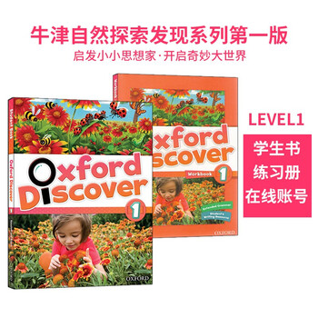 原版进口牛津探索发现教材Oxford Discover 1/2/3/4/5/6级别批判性思维英语教材 Oxford Discover 1级别学生套装