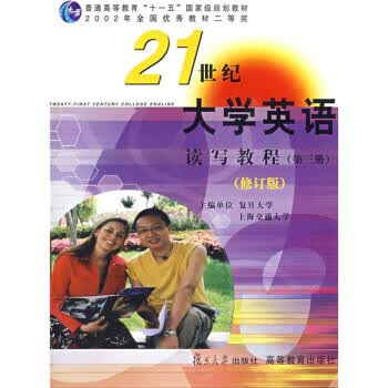 21世纪大学英语读写教程3【正版图书，售后无忧】