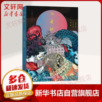 入夜识