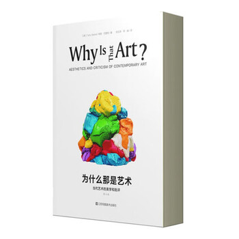 为什么那是艺术 当代艺术的美学和批评 英文原版由牛津大学出版社出版是大众读