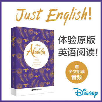 迪士尼英文原版.阿拉丁 Aladdin（赠英文音频与单词随身查APP）